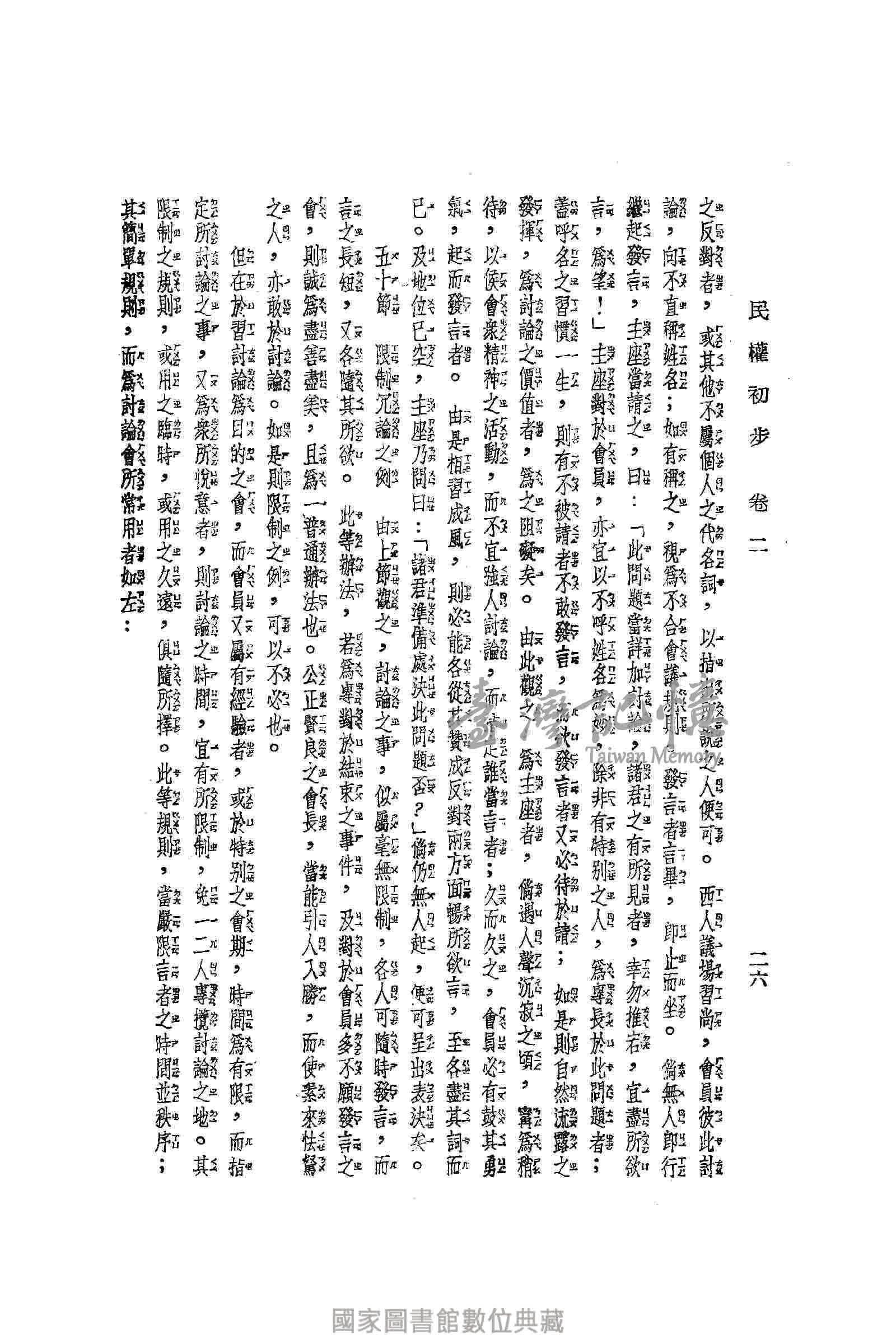 臺灣記憶 Taiwan Memory