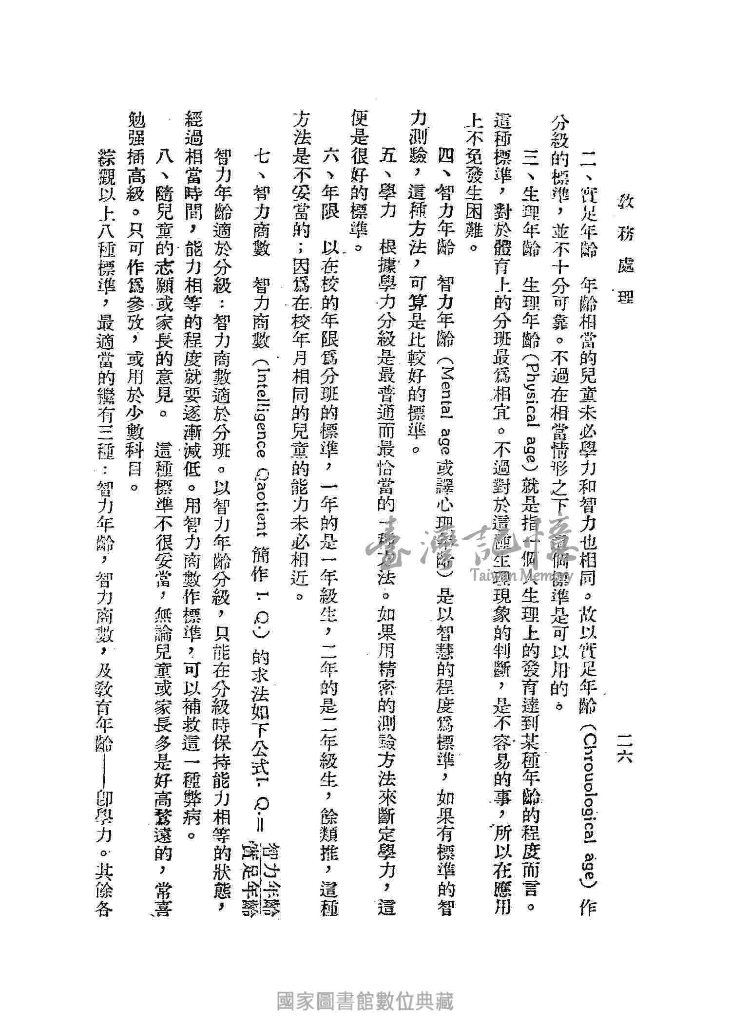 臺灣記憶 Taiwan Memory