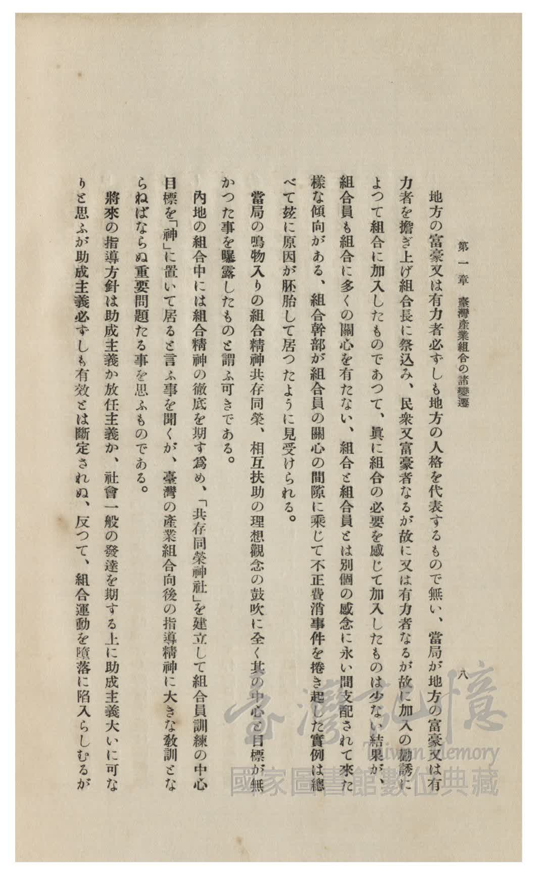 臺灣記憶 Taiwan Memory