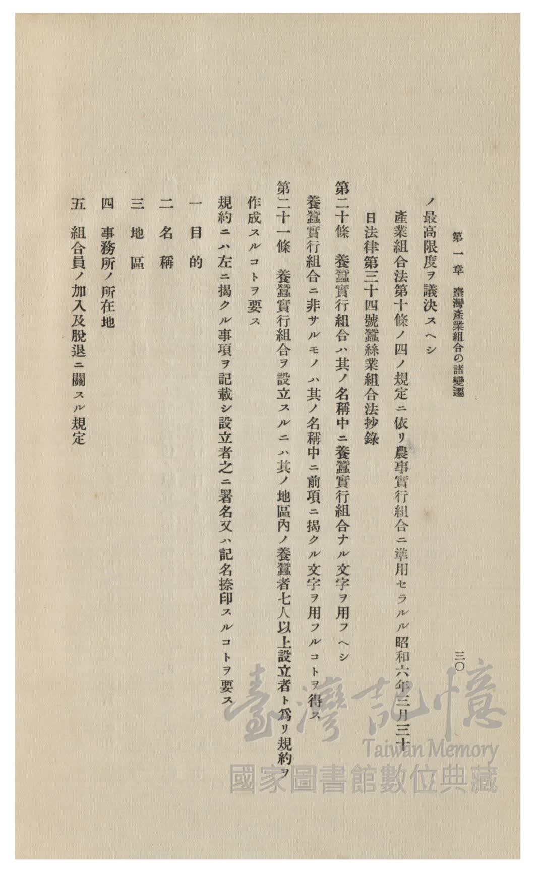 臺灣記憶 Taiwan Memory