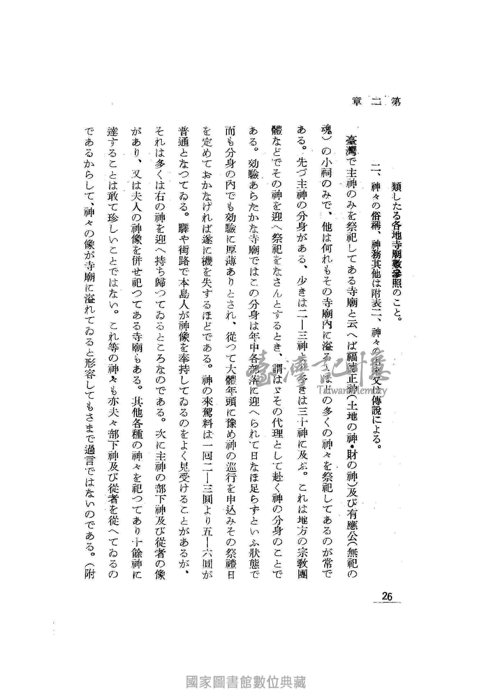 臺灣記憶 Taiwan Memory
