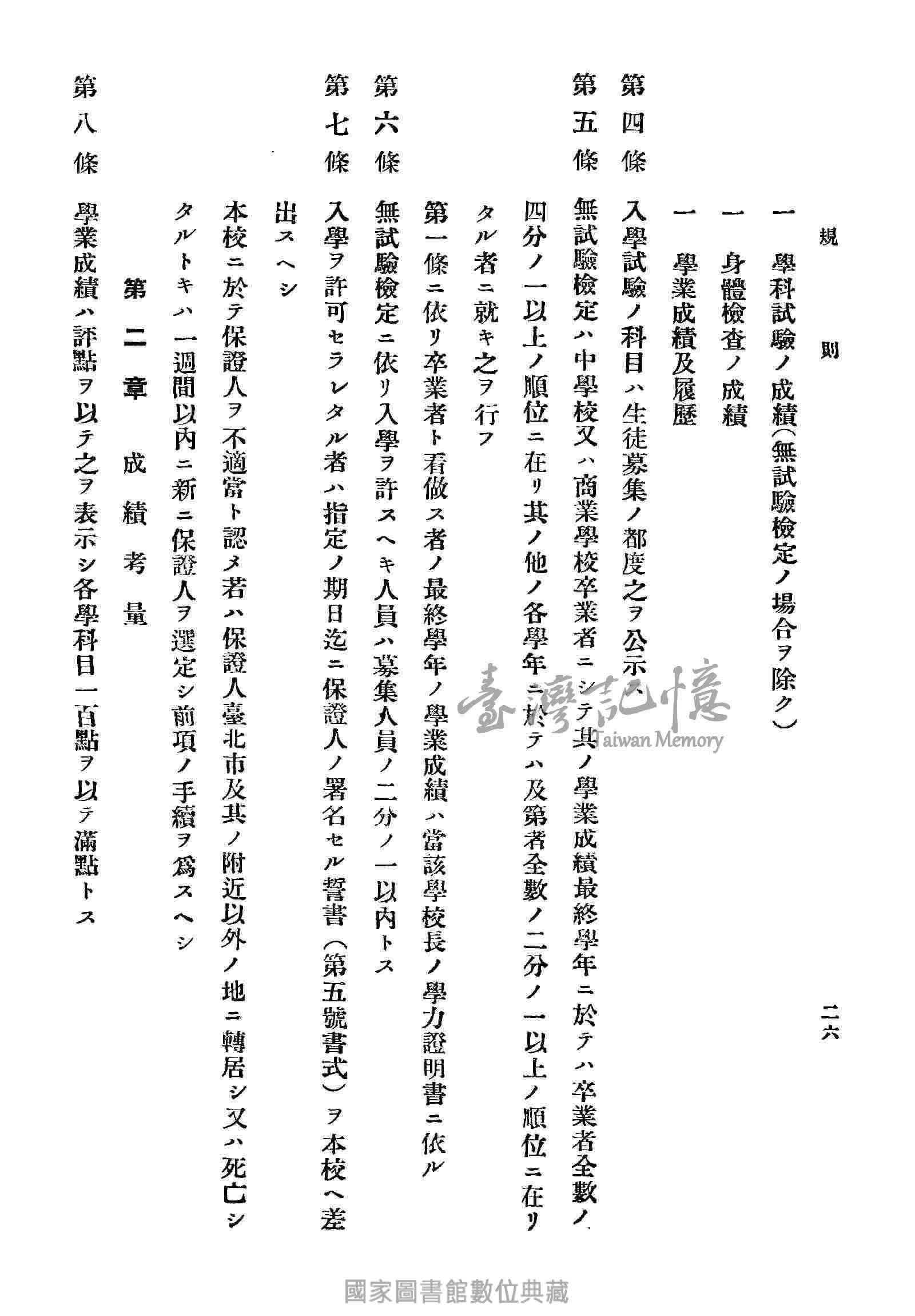 臺灣記憶 Taiwan Memory