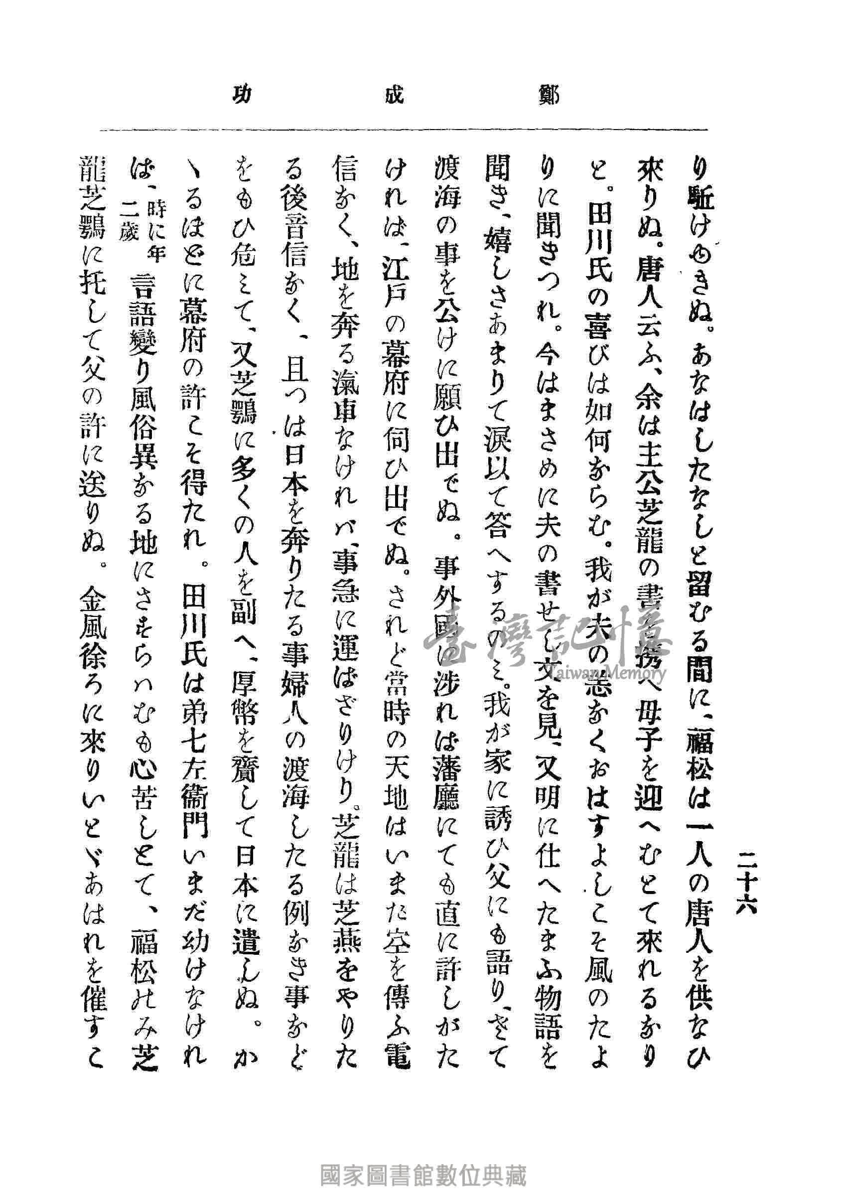 臺灣記憶 Taiwan Memory