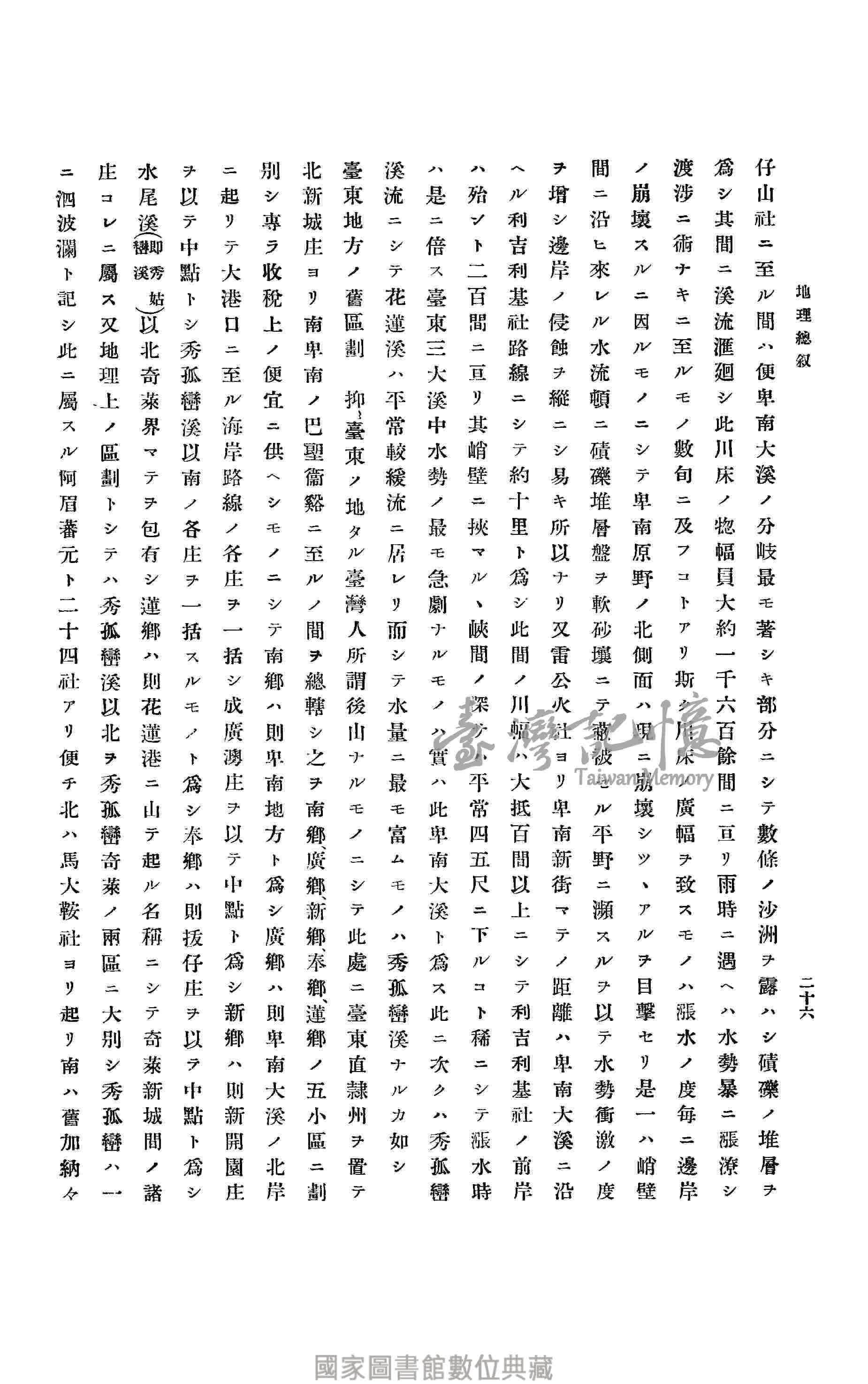 臺灣記憶 Taiwan Memory