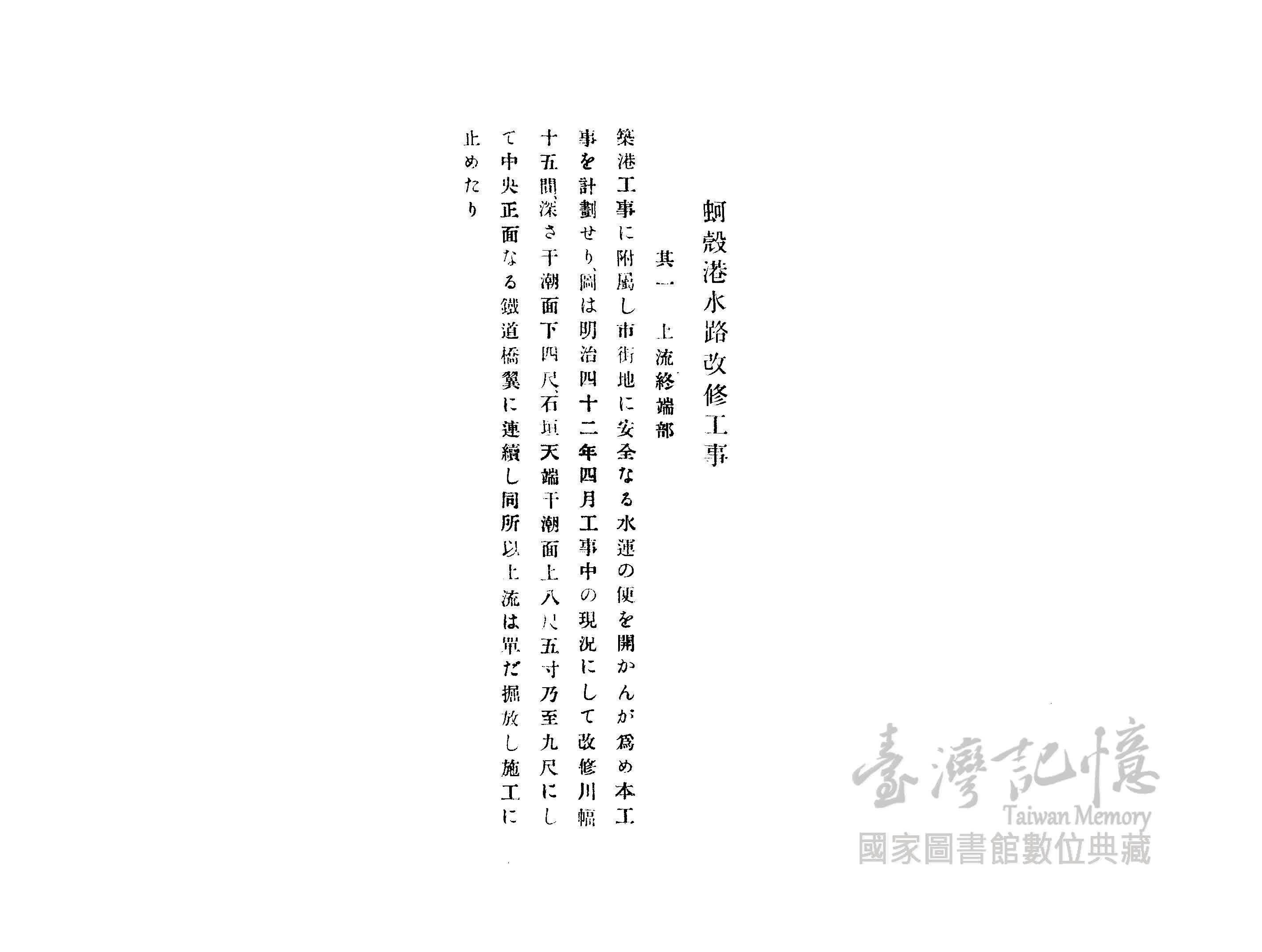 臺灣記憶 Taiwan Memory