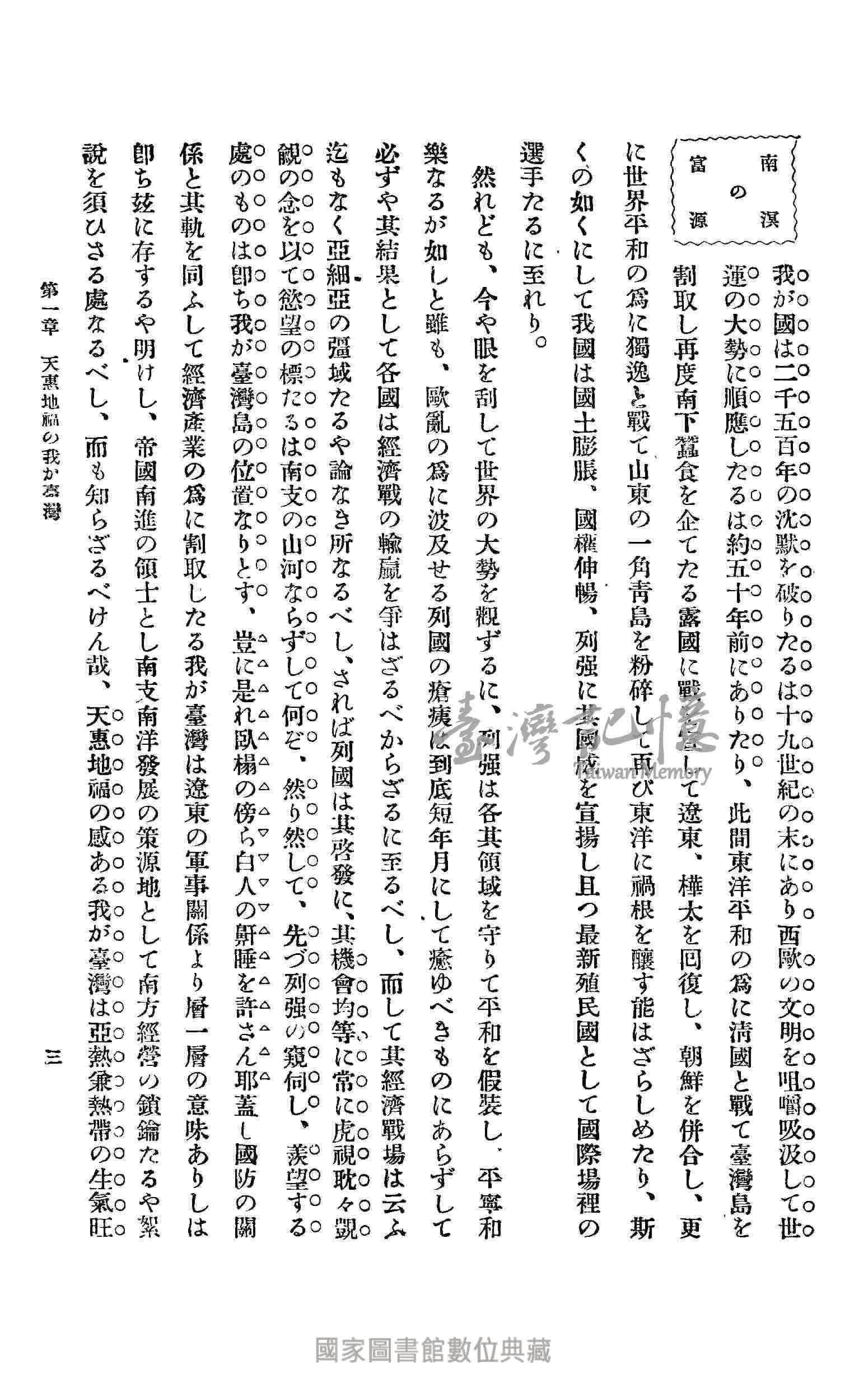 臺灣記憶 Taiwan Memory