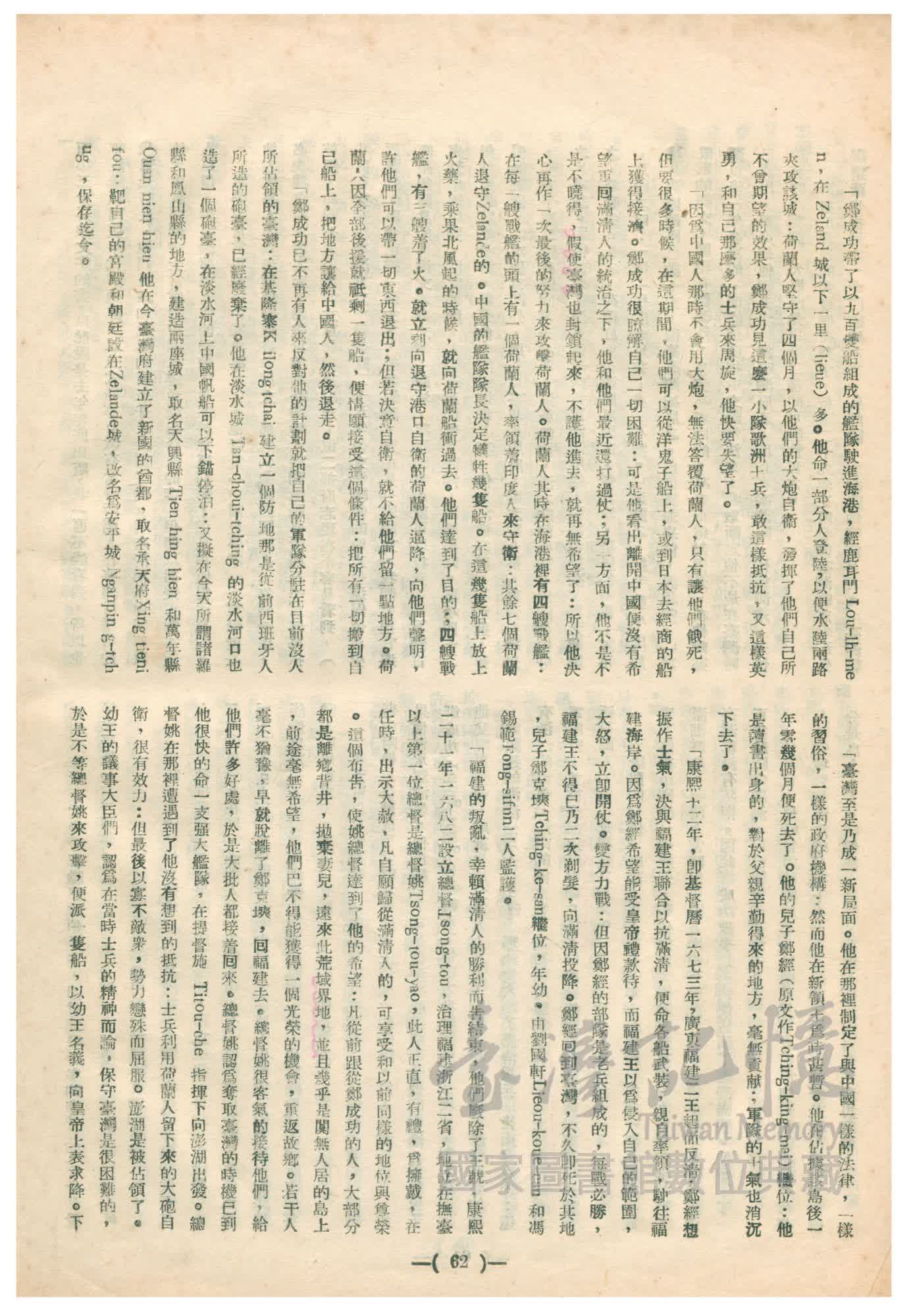 臺灣記憶 Taiwan Memory