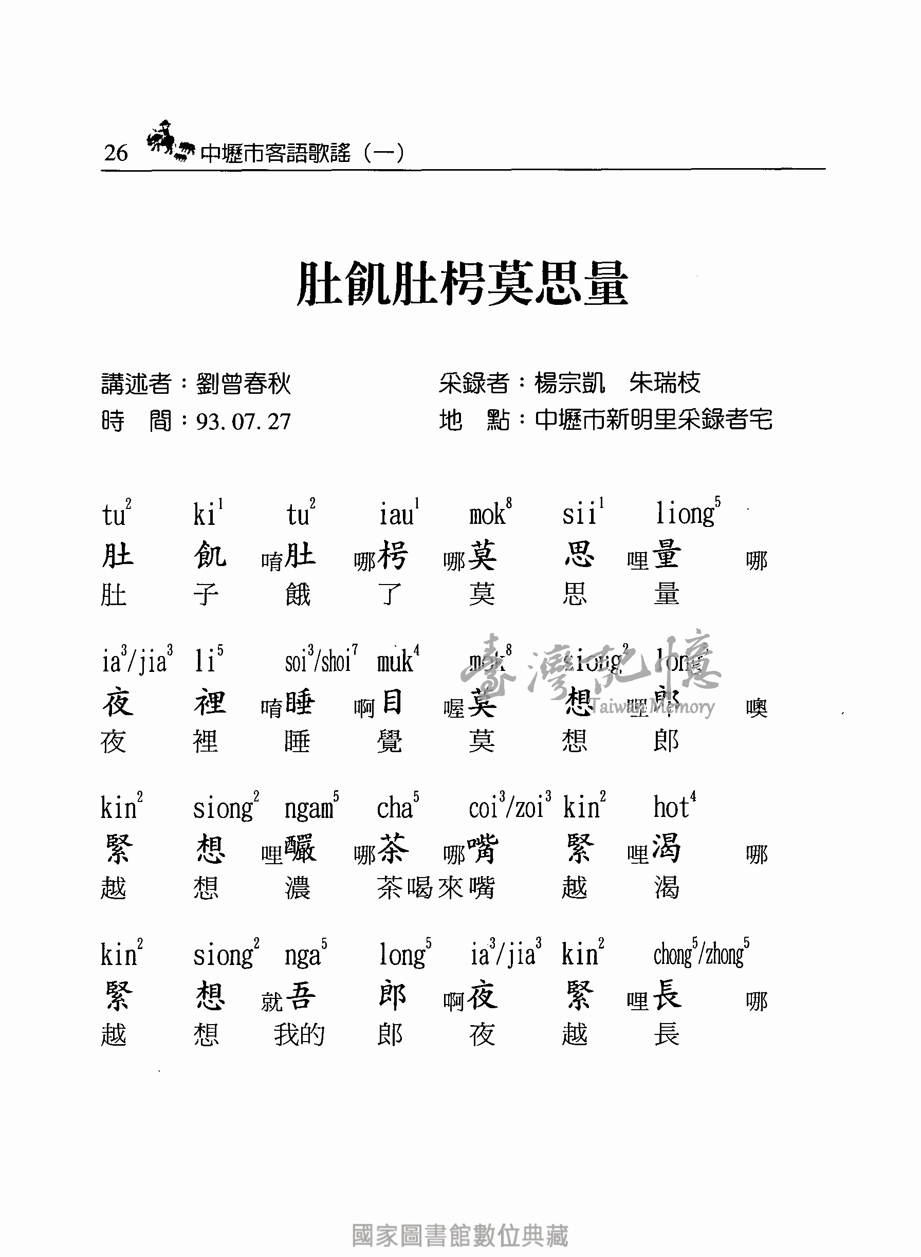 臺灣記憶 Taiwan Memory